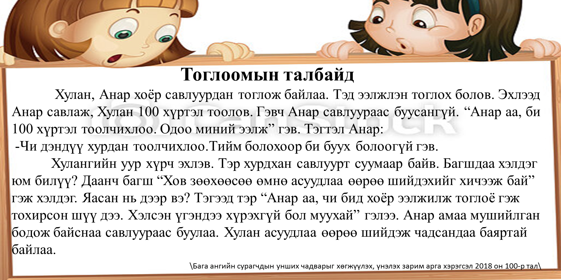 Мэдлээ Цахим контент